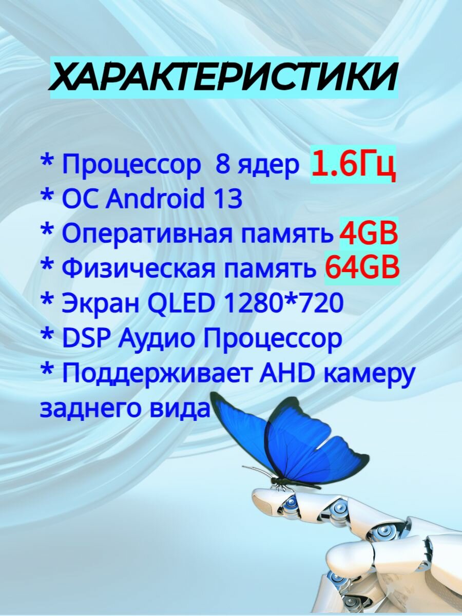 Автомагнитола ANDROID 4g64g, 9 дюймов, поддержка 4G LTE, Bluetooth, GPS, Wi-Fi — фото 1