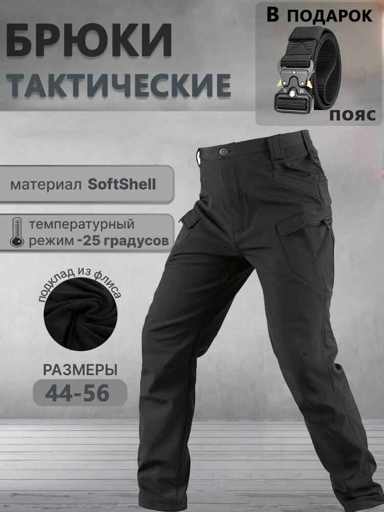 Брюки тактические