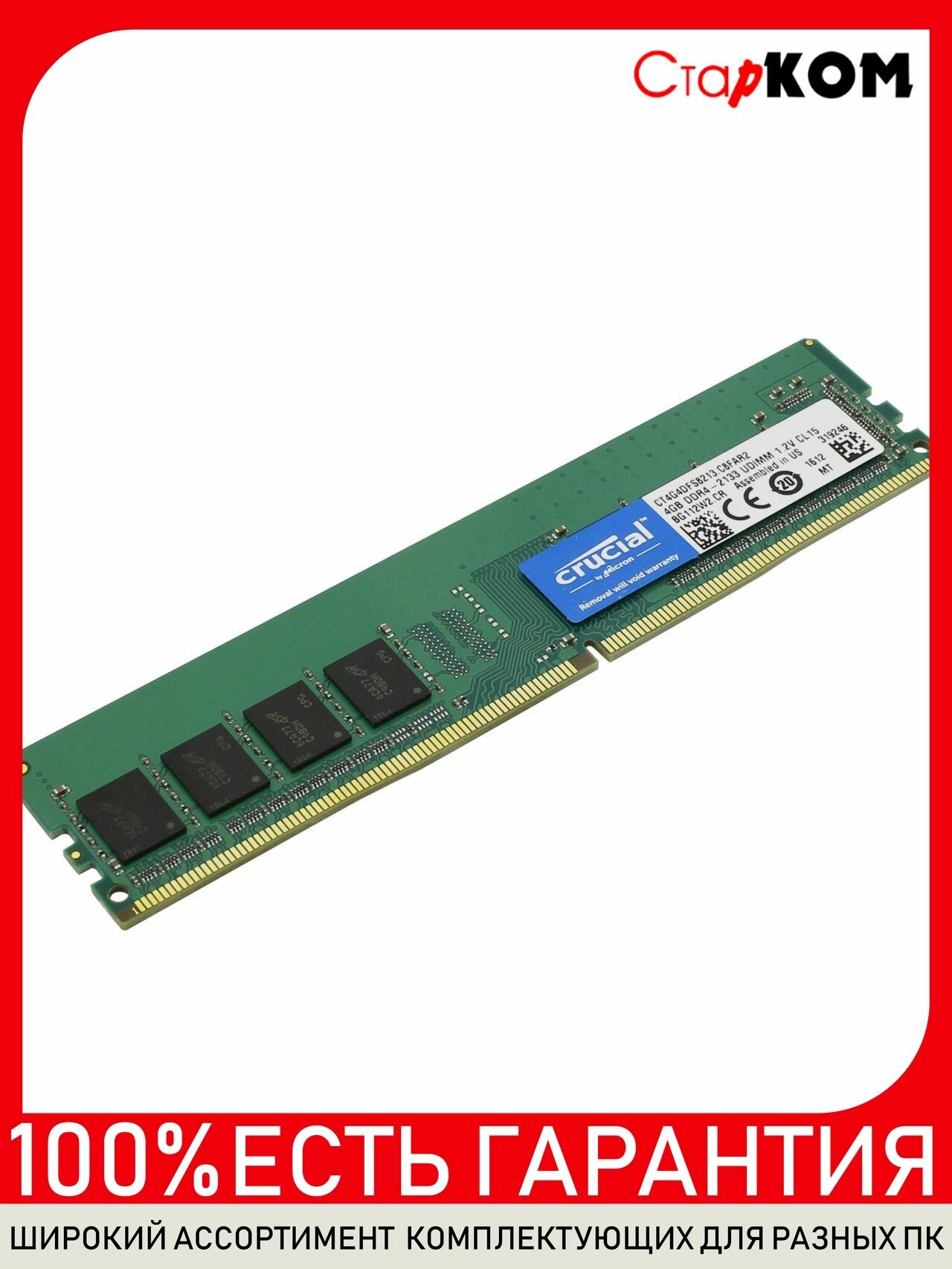 Оперативная память Crucial 4GB 2133MHz DDR4 CT4G4DFS8213