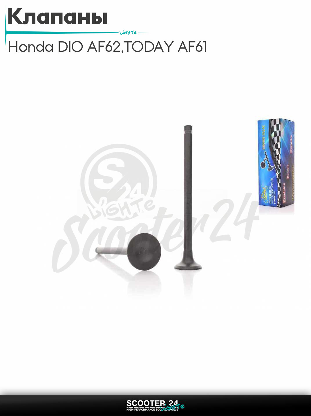 Клапаны головки поршневой группы ГРМ комплект d20/16 h79.5/78.5 Honda DIO AF62, TODAY AF61 "LIPAI" / Хонда Дио 4Т