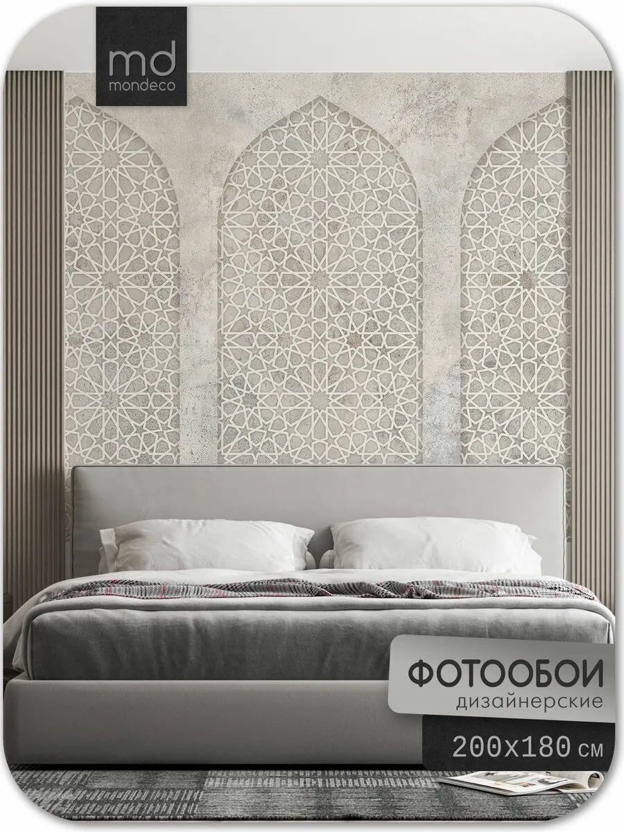 Фотообои Арабеска 200х180