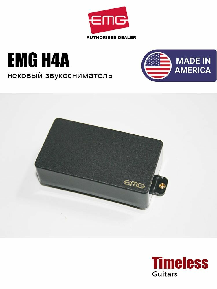 Пассивный звукосниматель для электрогитары EMG H4 S3