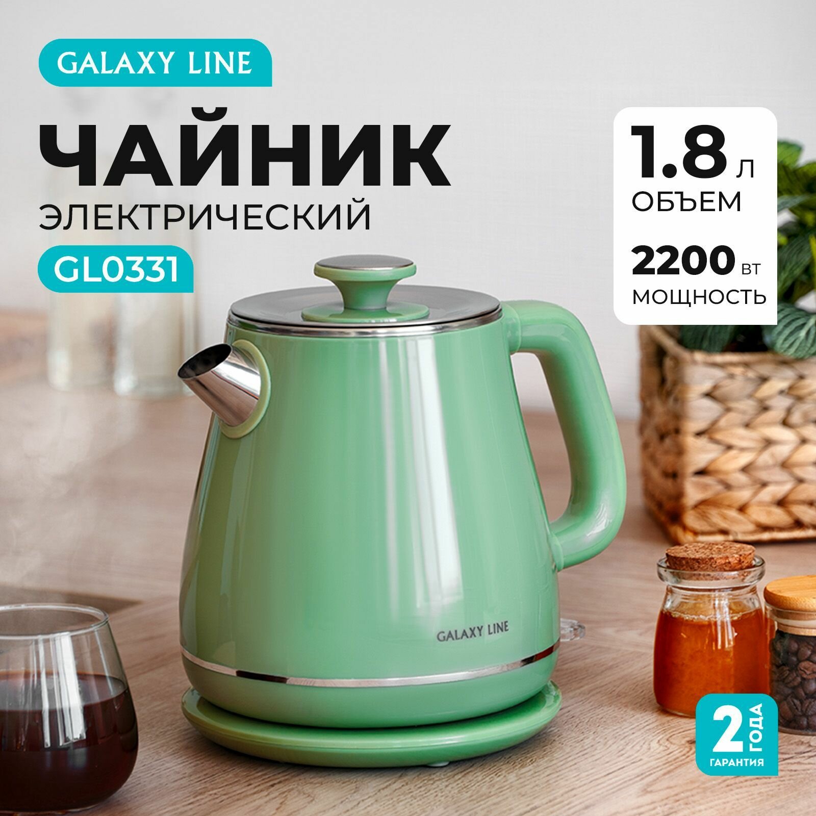 Чайник электрический металлический 1.8 л. GALAXY LINE GL0331, 2200Вт, зеленый