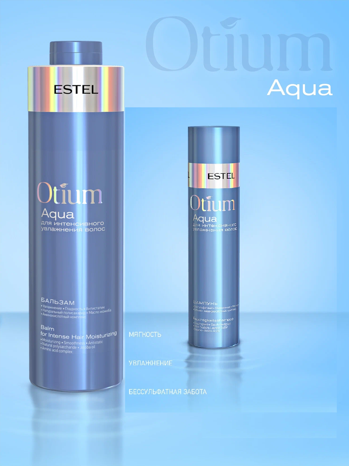 Набор Estel OTIUM AQUA: Бальзам OTIUM AQUA 1000 мл + Шампунь OTIUM AQUA 250 мл
