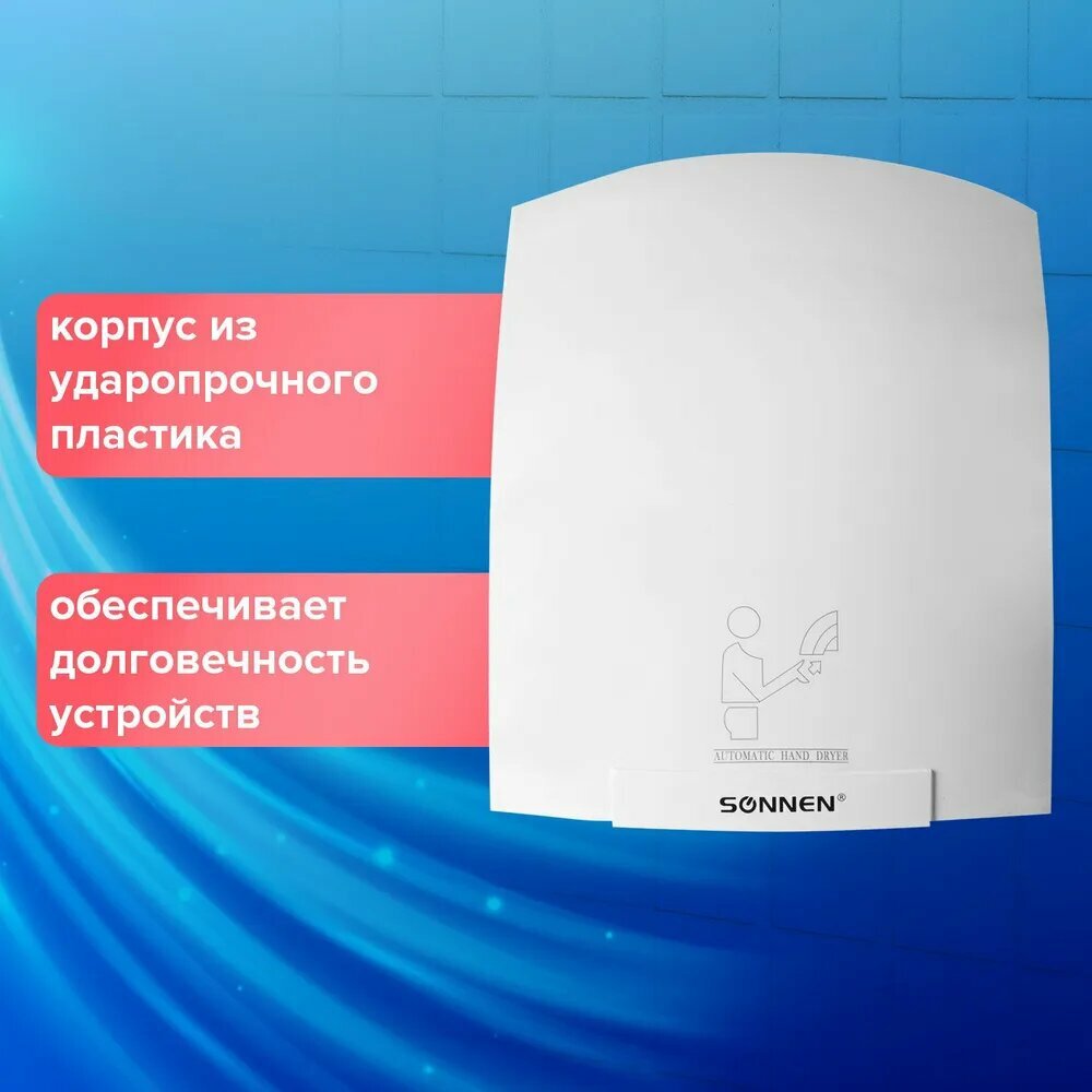 Сушилка для рук — фото 1