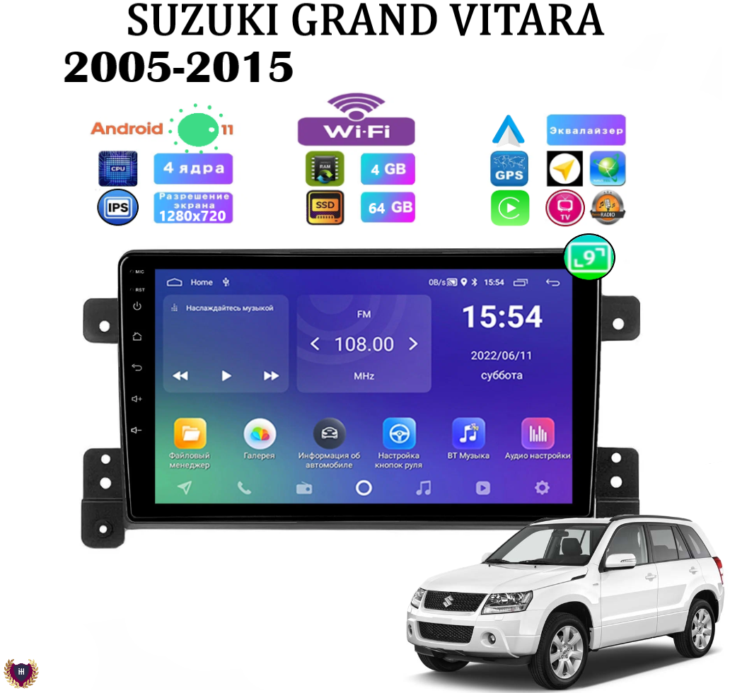 Автомагнитола для Suzuki Grand Vitara (2005-2015), Android 11, 4/64 Gb, CarPlay, Wi-Fi, GPS, IPS, сенсорные кнопки