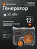 Генератор бензиновый Helmut LS 10000EA с электростартером (10 кВт)