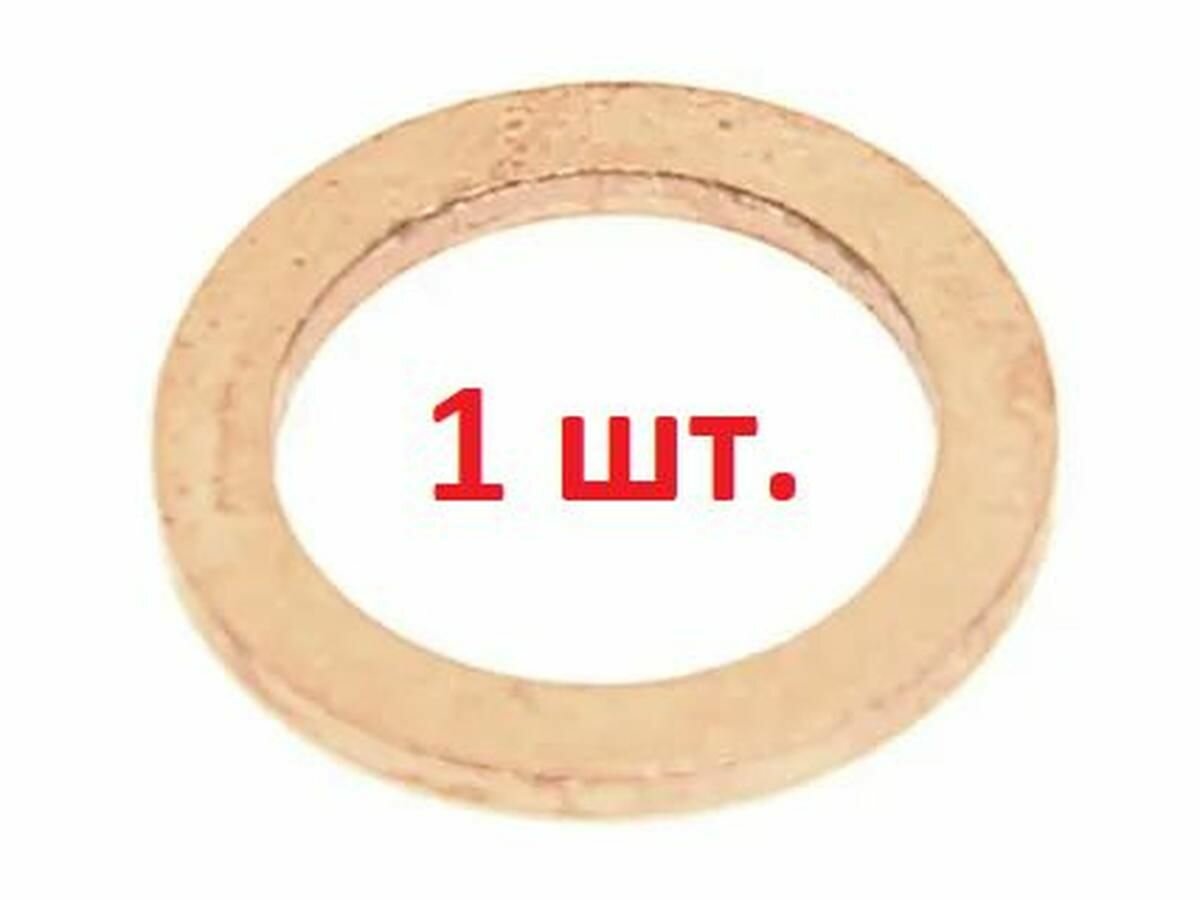 3381342000Кольцо уплотнительное топливной форсунки HYUNDAI/KIA оригинал - 1 шт.