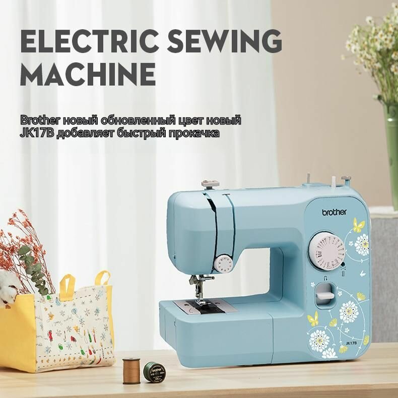 Brother Электрическая швейная машина Brother JK17B blue