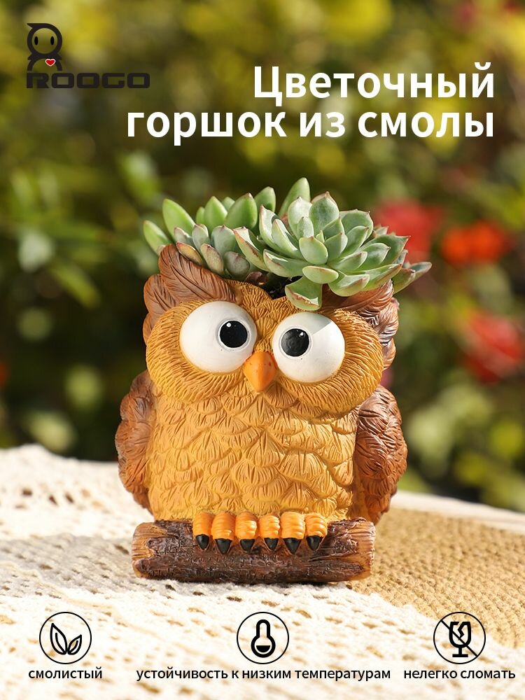 Roogo Горшок для цветов 10 см, 1 шт, цвет светло-коричневый