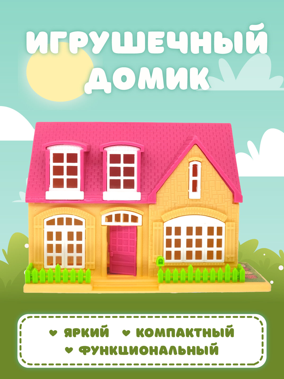 Кукольный домик B&H "Коллекция №3", 2 этажа, оранжевая стена, розовая крыша, пластик.