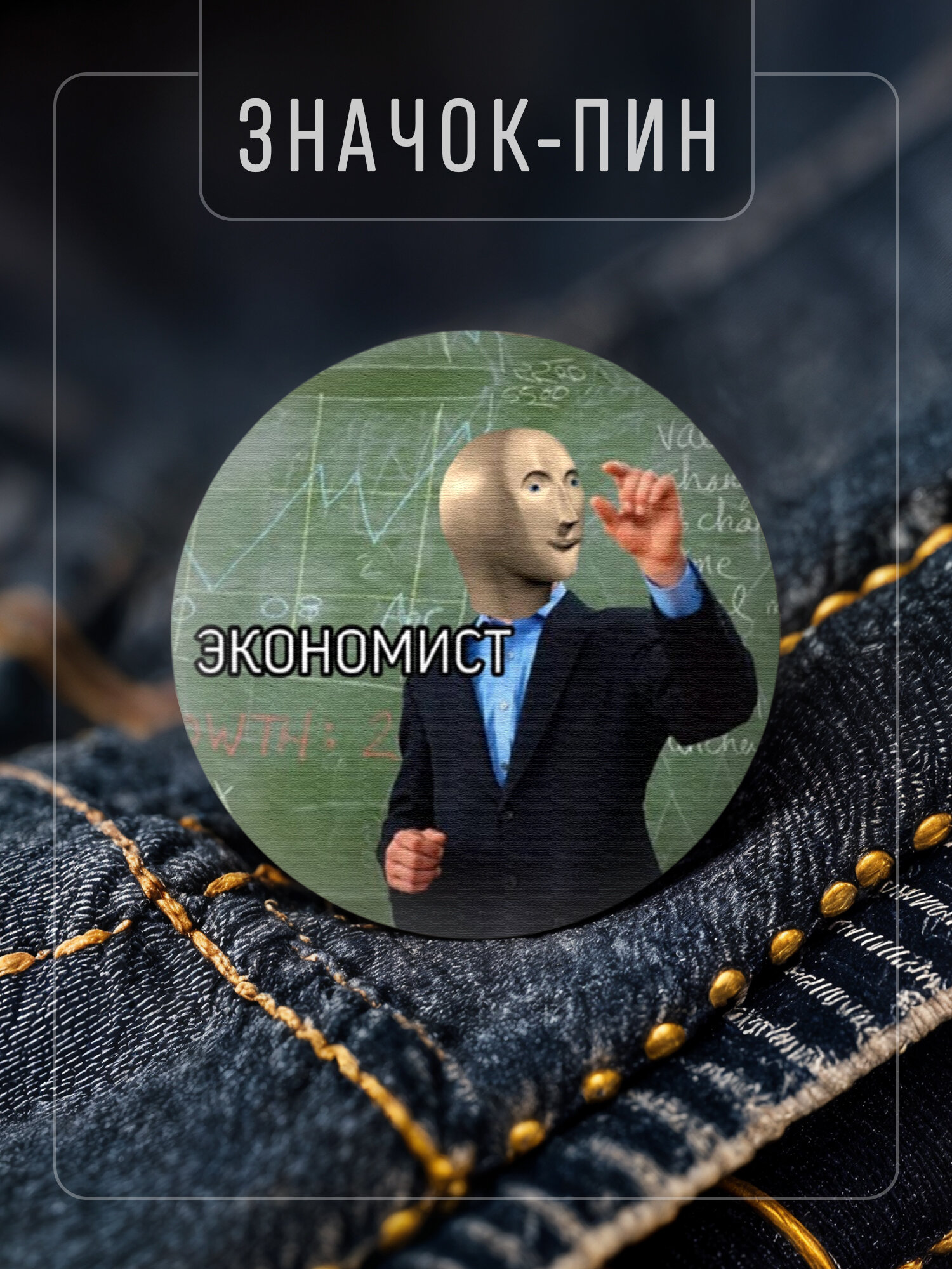 Значок