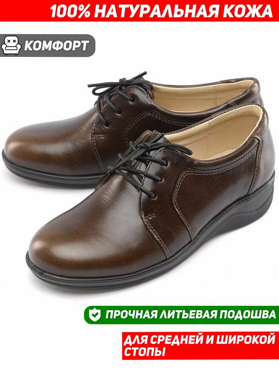 Туфли натуральная кожа 