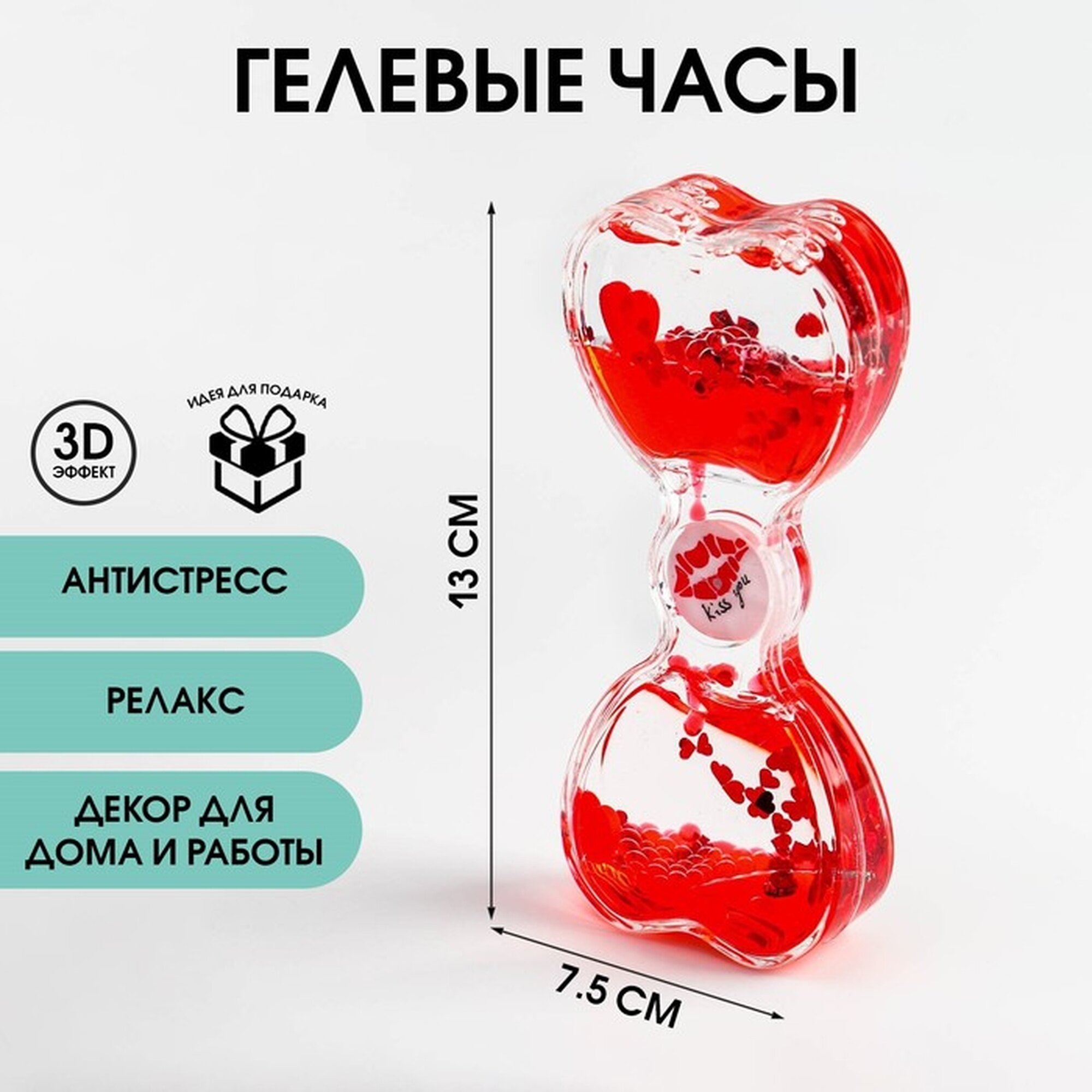 Гелевые часы, антистресс, размер 13 х 7.5 см, цвет наполнения красный