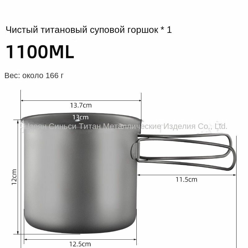 Титановая посуда туристическая набор, 350мл, титановый сплав
