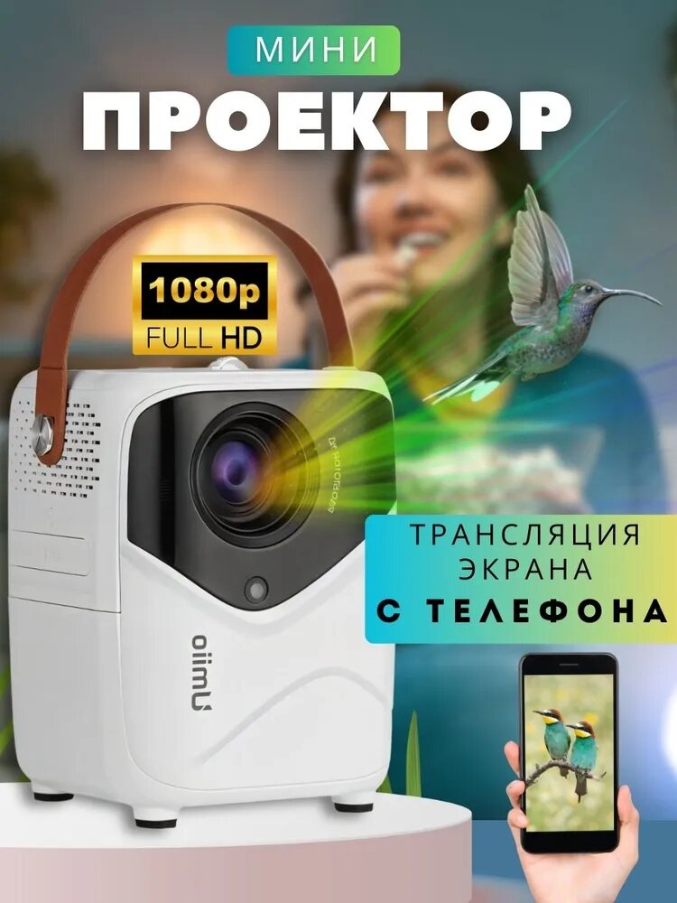 Портативный мини проектор для фильмов и игр FULL HD 4К на Android, Wi-FI, HDMI встроенные динамики