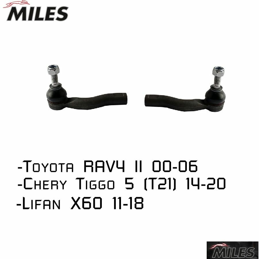 Рулевые наконечники Miles для Toyota RAV4 II, Chery Tiggo 5 (T21), Lifan X60.