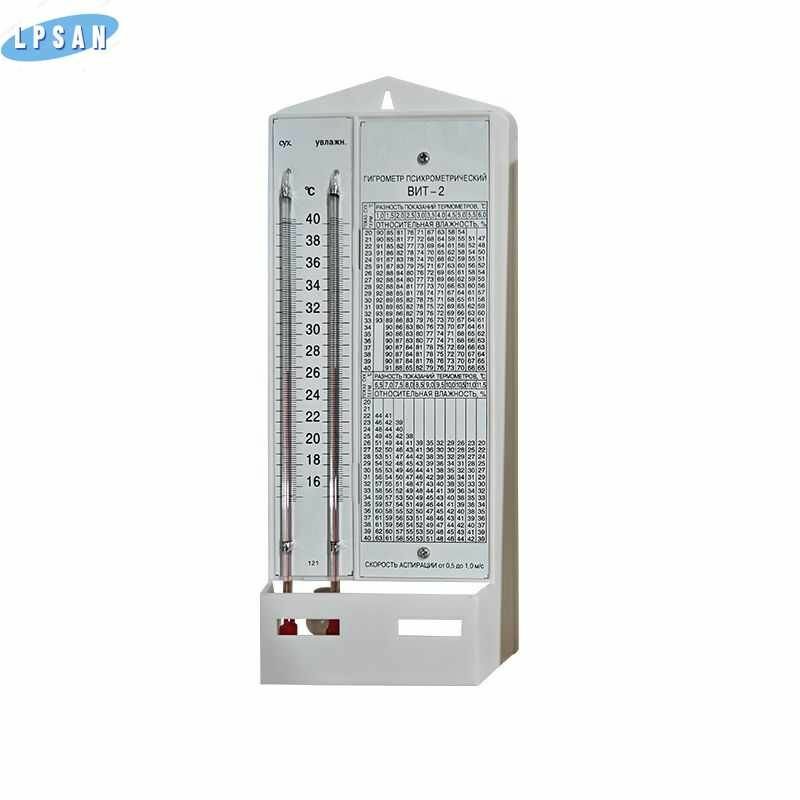 Гигрометр-психрометр ВИТ-2 (+15+40гр.) с поверкой