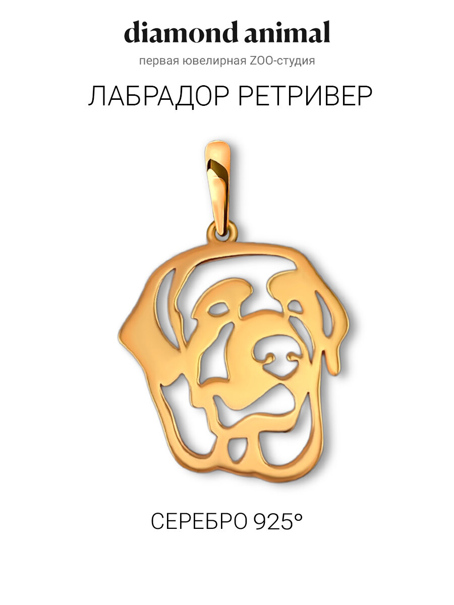 Подвеска, серебро, 925 проба, золочение
