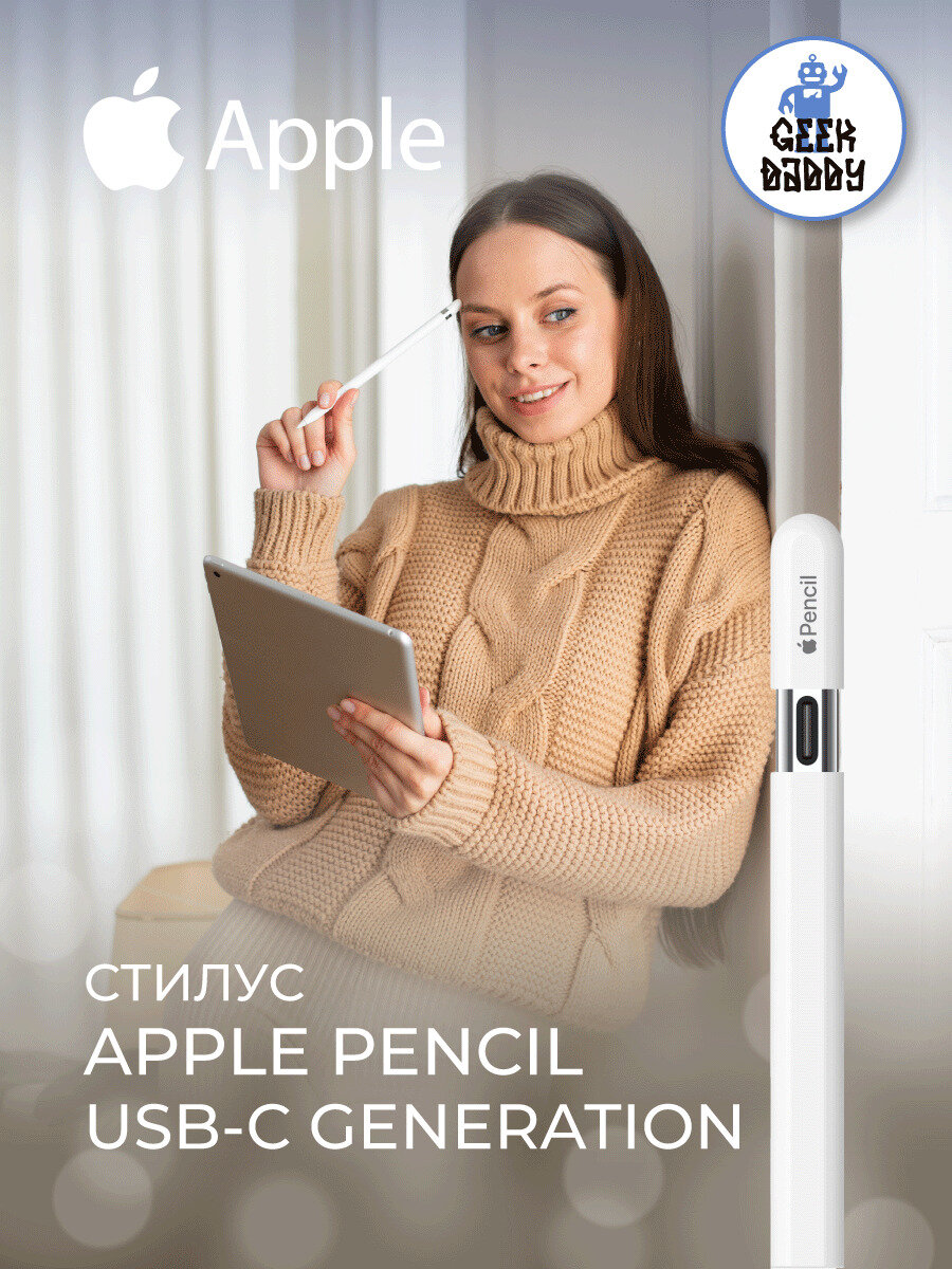 Стилус Pencil USB-C Generation