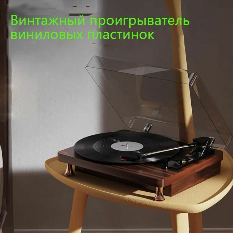 Проигрыватель Виниловых Пластинок Bluetooth С Динамиками Портативный Поворотным