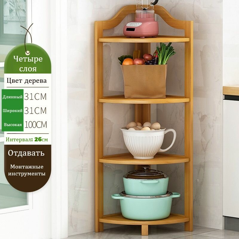 Стеллаж напольный с деревянными полками, этажерка в современном стиле для детской, гостиной, кухня