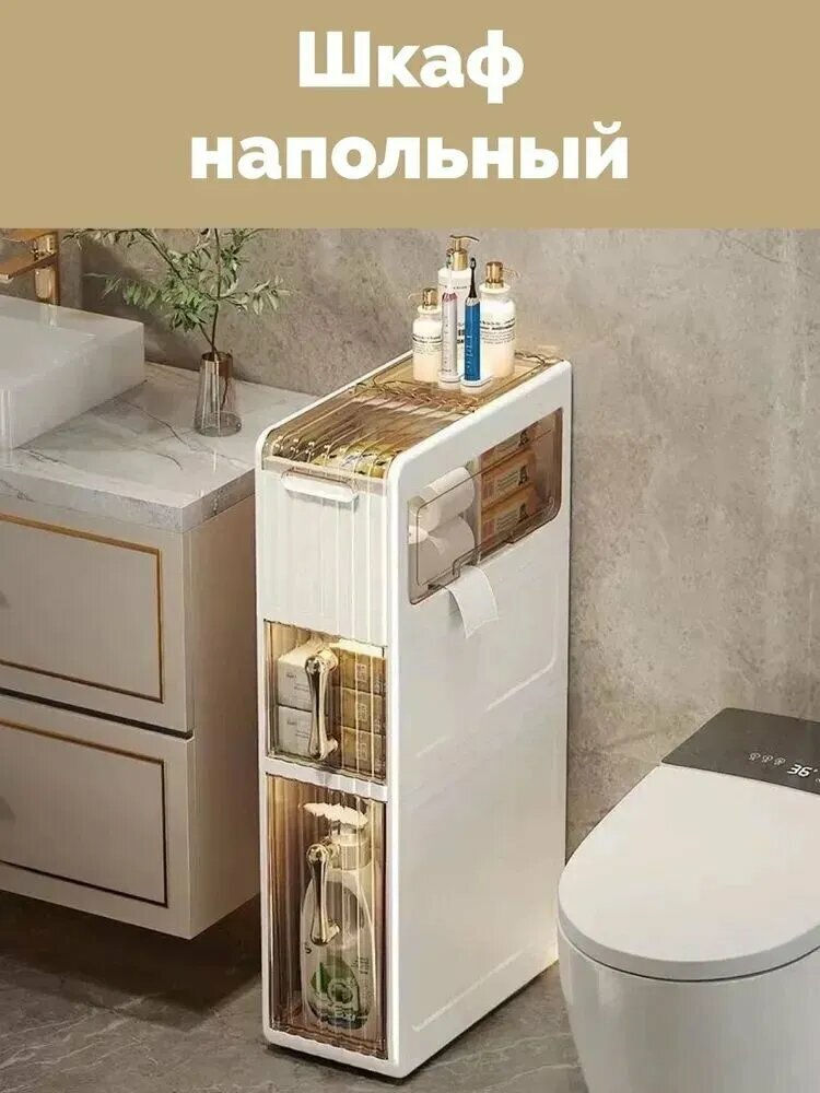 Шкаф-пенал Seyaom для ванной, ABS пластик, универсальный, 42 см x 18 см x 76 см