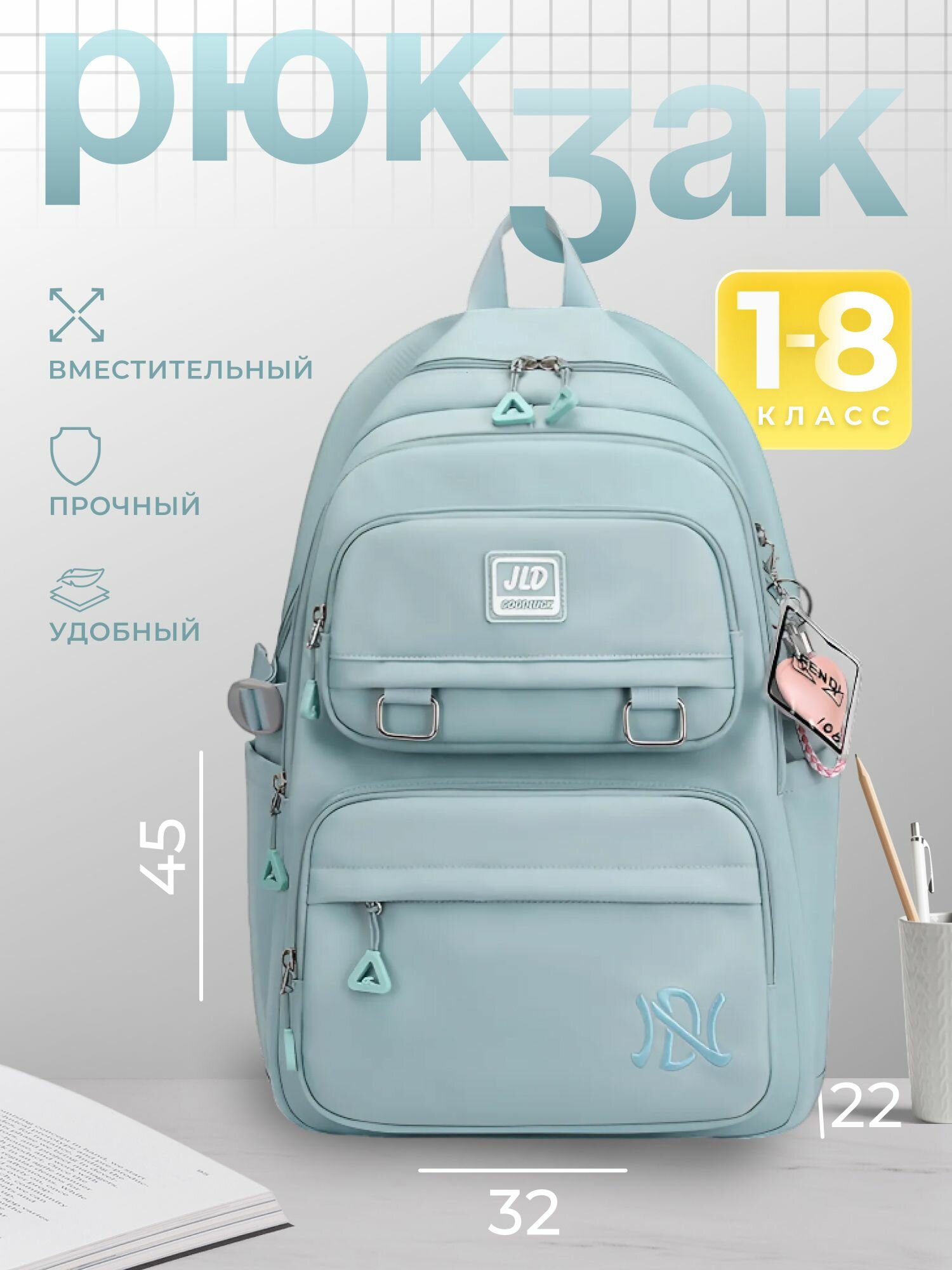 Рюкзак школьный для девочек и мальчиков 1 - 8 класс, ортопедический с твердой спинкой