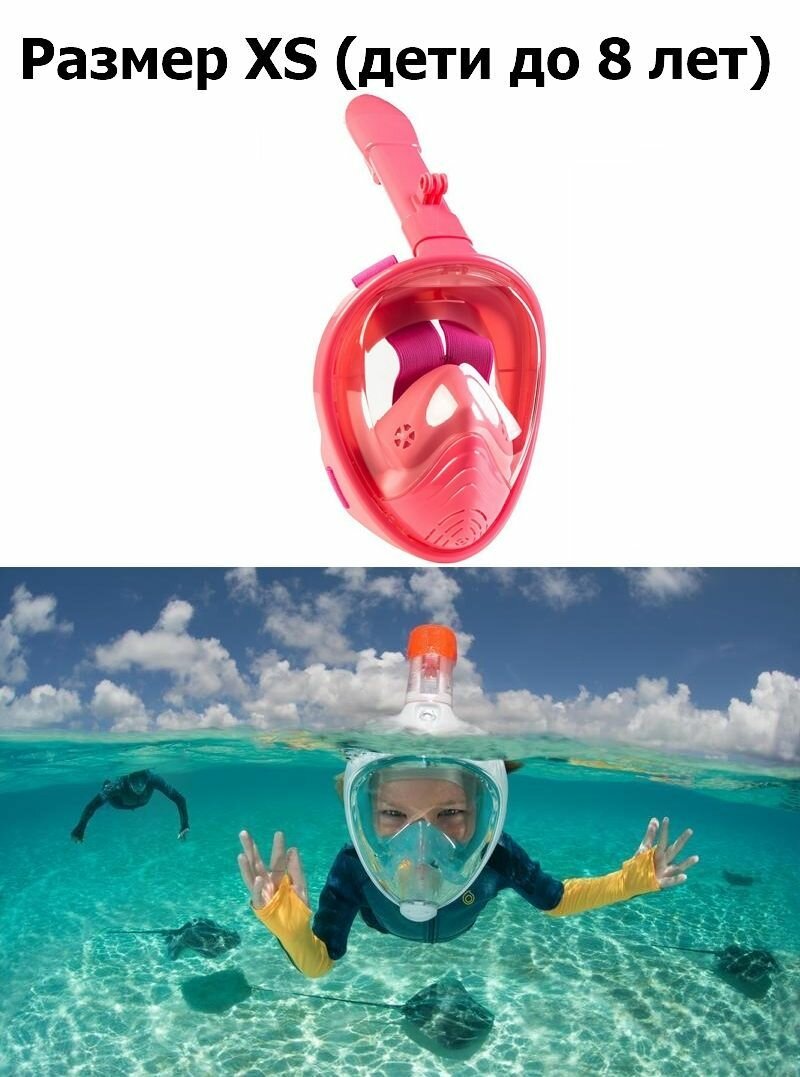 Маска для плавания