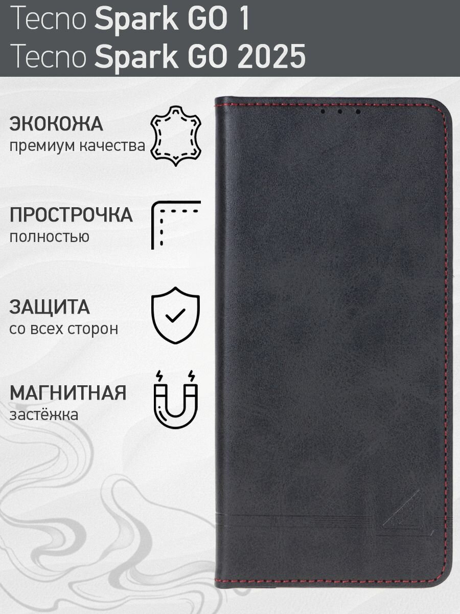 Стильный чехол-книжка для Tecno Spark GO 1 / Tecno Spark GO 2025 (Техно Спарк ГО 1 / Техно Спарк ГО 2025) премиальная защита, функция подставки, отделения для карт, магнитная застёжка