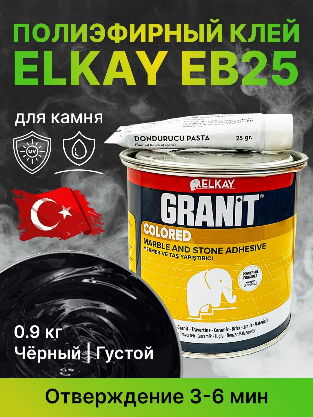 Клей полиэфирный ELKAY GRANIT EB25 черный густой, 0,9 кг