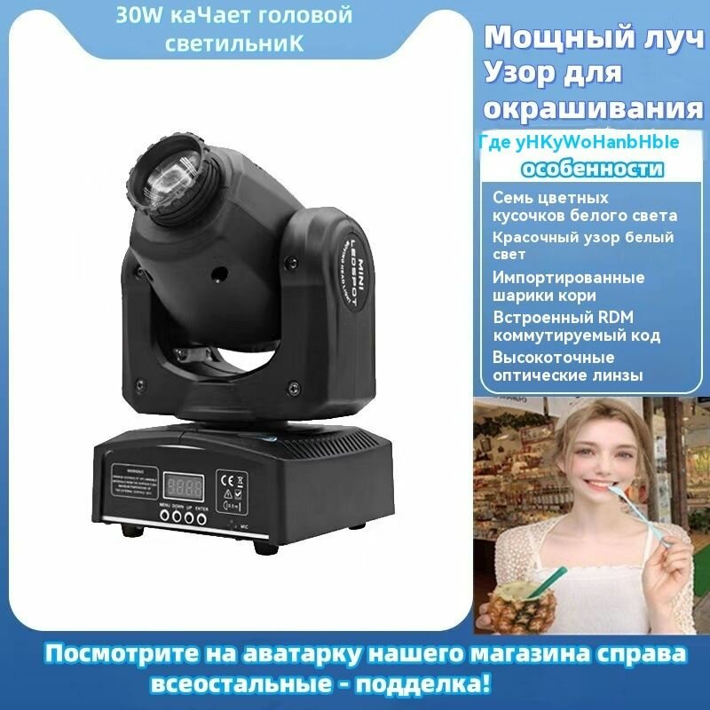 Световой сценический прибор
