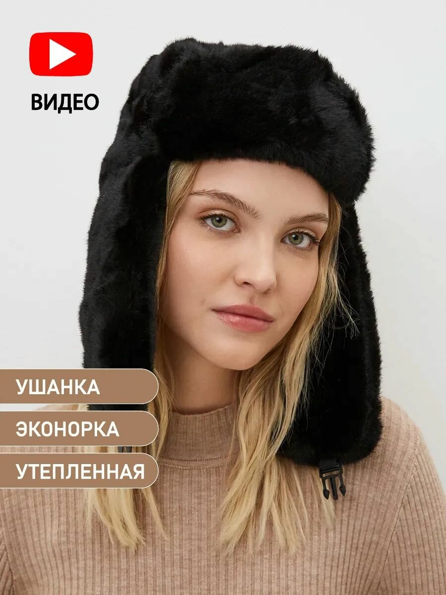 Шапка-ушанка LEO VENTONI Осень-зима 2025 для женщин