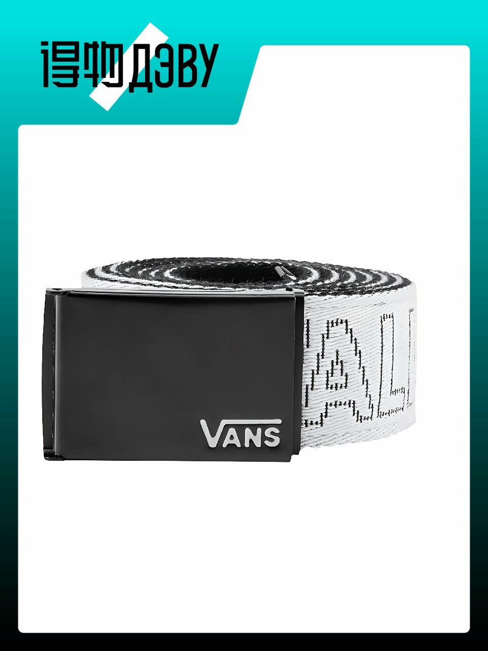 Пояс VANS  для мужчин