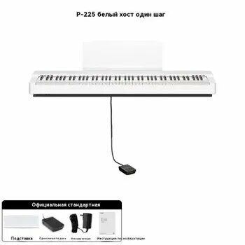 Yamaha P-225WH, 88 клавиш, цифровое пианино -баланс с пианино и педалью обслуживания, Новинка в белом цвете