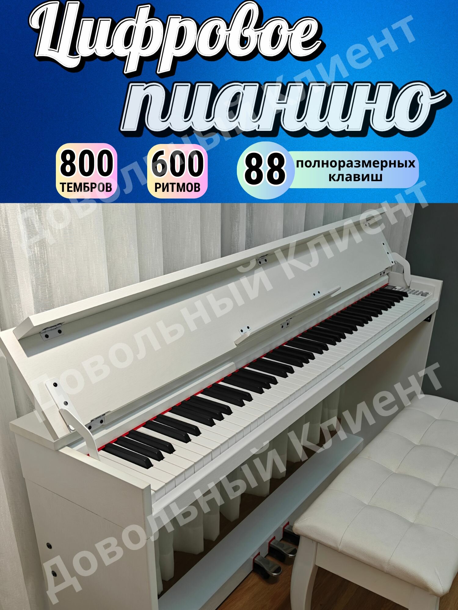 Цифровое пианино 88 клавиш с чувствительной клавиатурой, 3 педалями, USB/MIDI и стереозвуком для дома и обучения