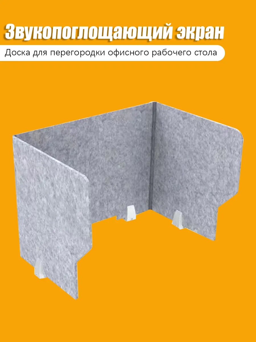 Экран изоляции рабочего стола,60cm
