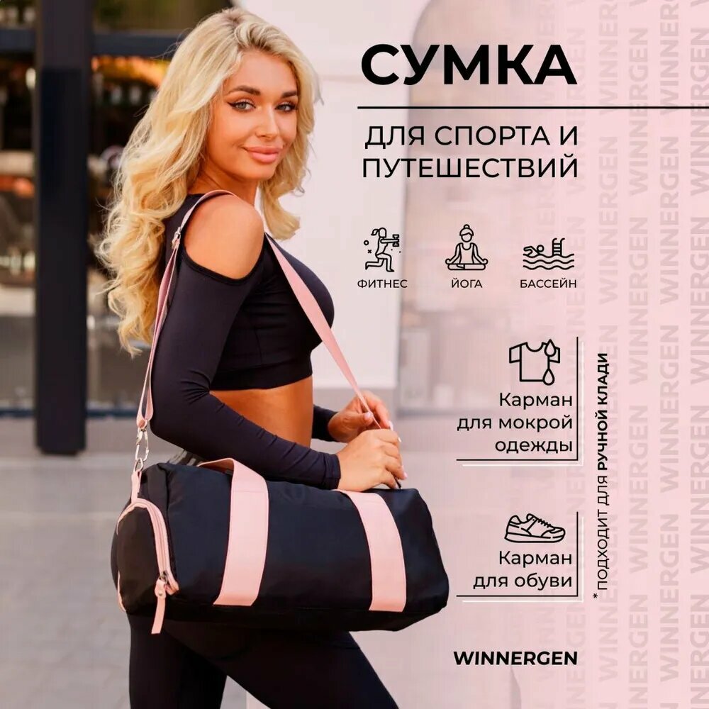 Сумка