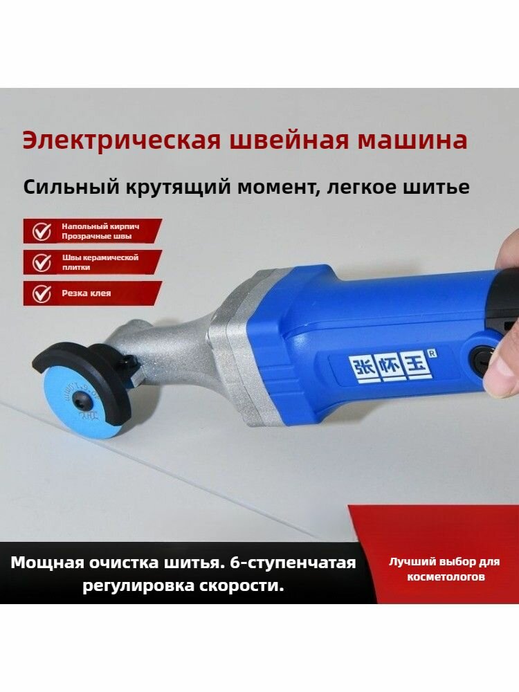 Машина для очистки швов Q6; используется для обработки полов, стен, глухих углов