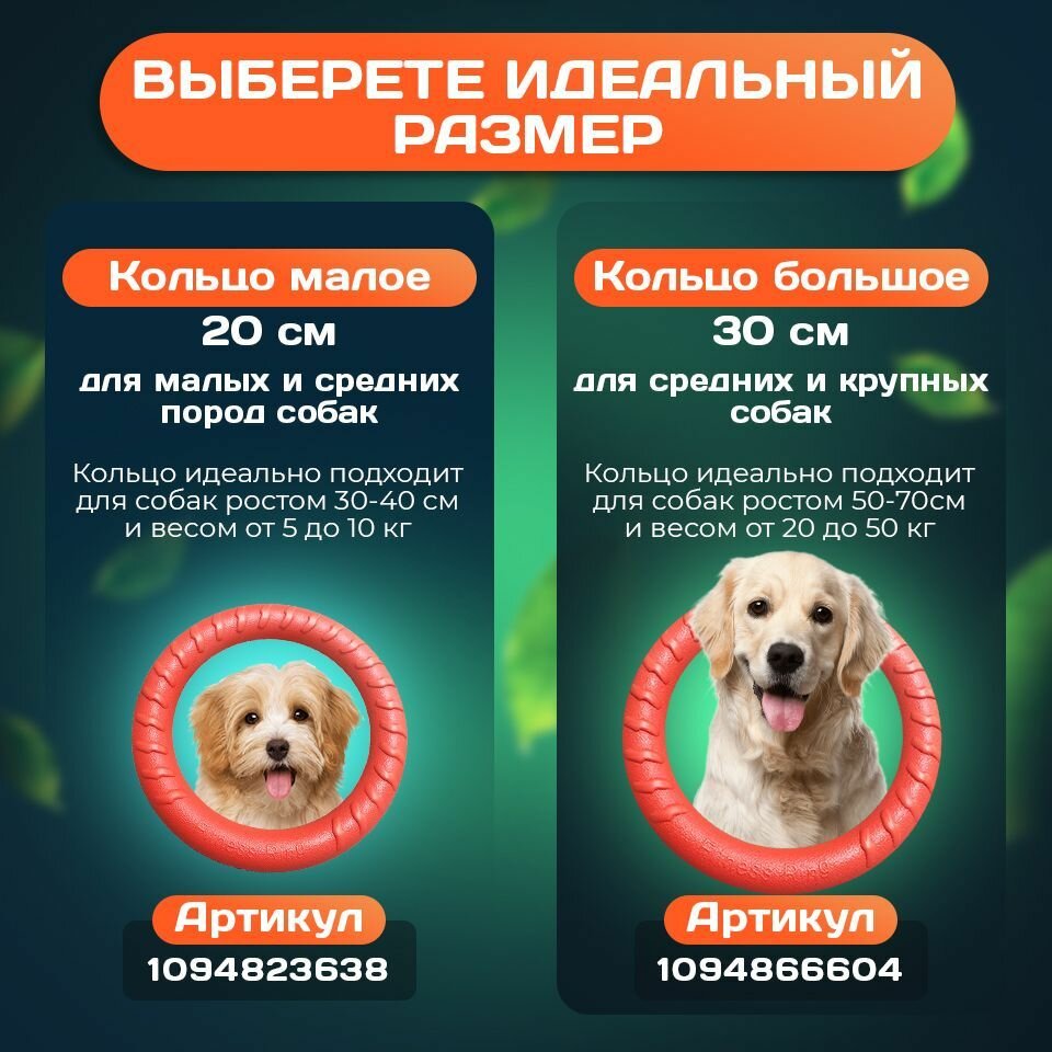 Кольцо для собак 30 см/игрушка пуллер для животных