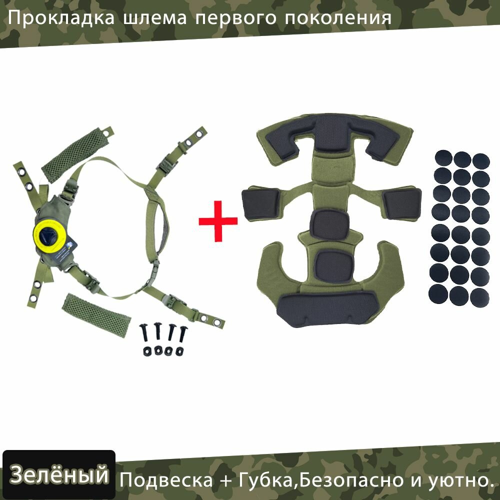 Кронштейн для страйкбольного шлема