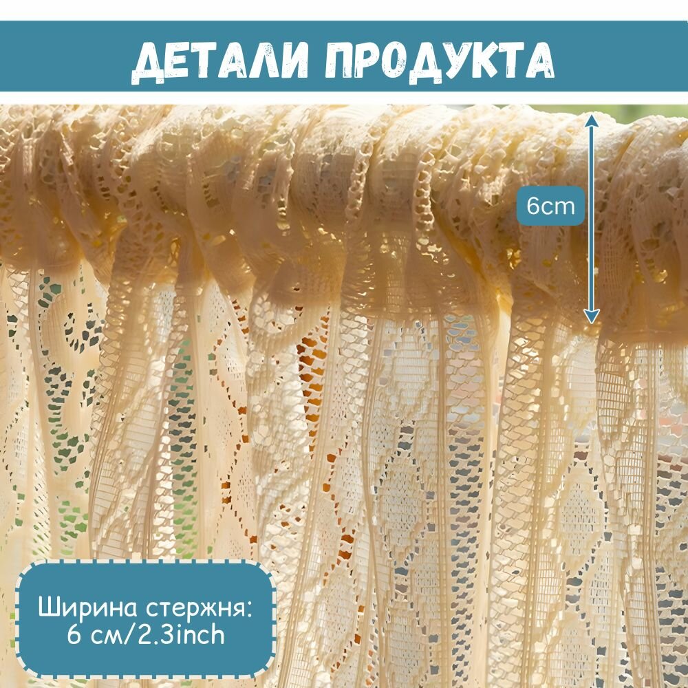 Штора-кафе