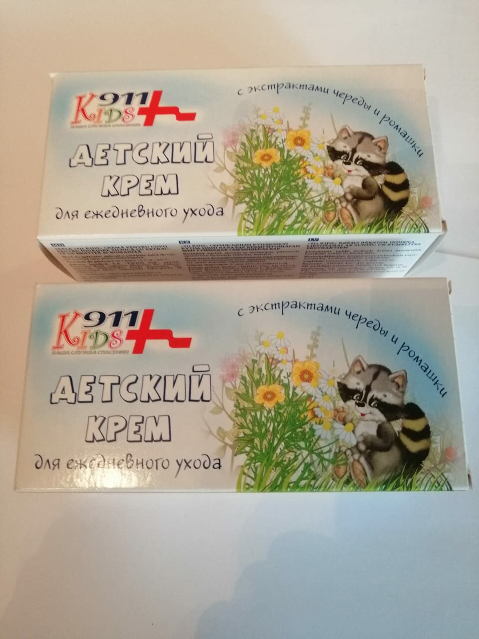 Крем детский для ежедневного ухода 911 kids 150мл-2 штуки