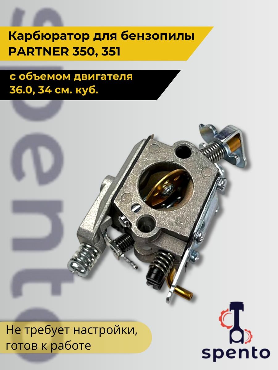 Карбюратор для бензопилы Partner Партнер 350, 351