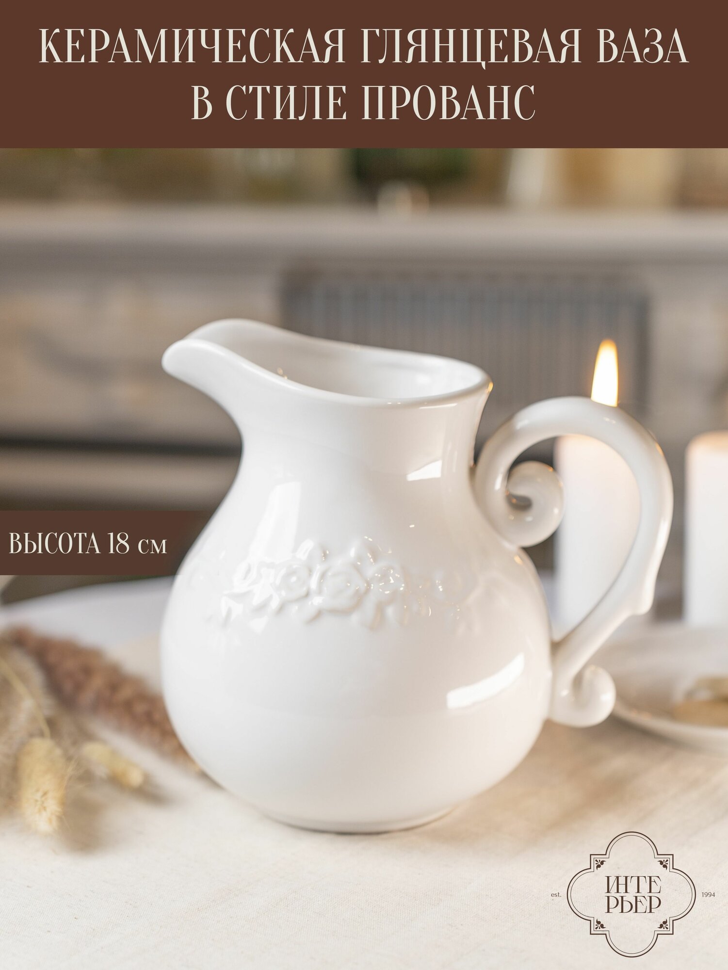 Ваза в виде кувшина, в стиле Прованс，Белая ваза с тиснением