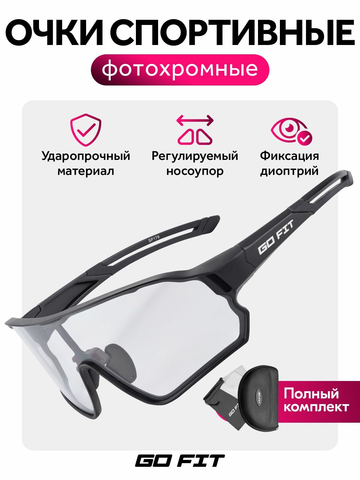 Солнцезащитные очки
