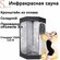 Инфракрасная сауна
