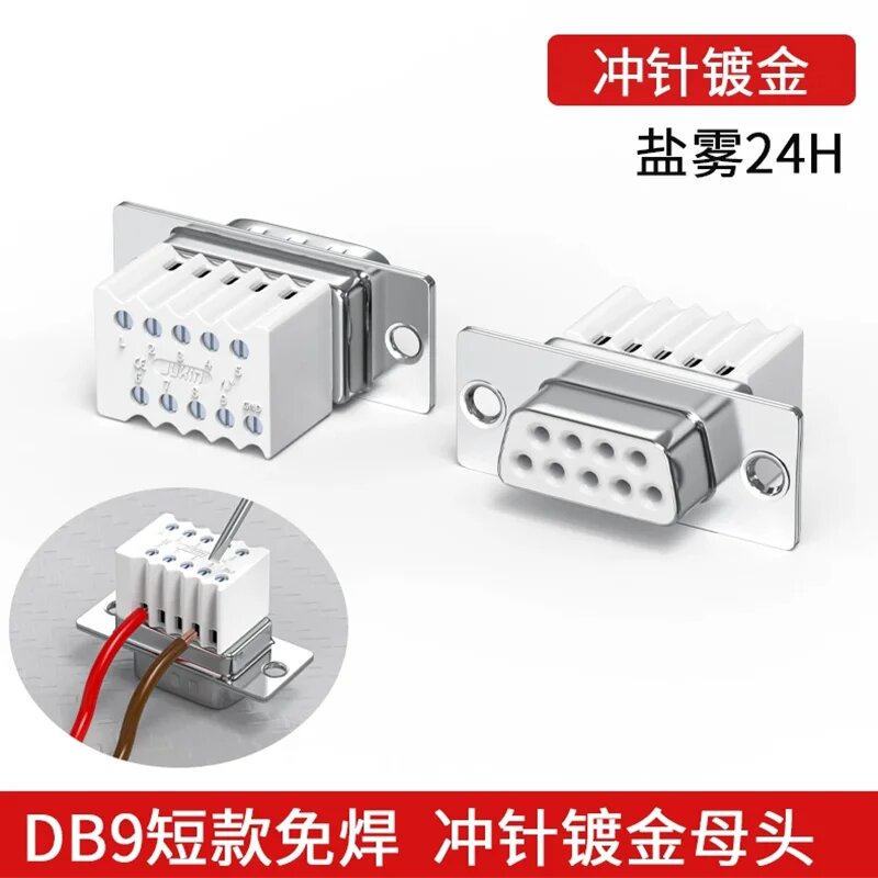 Мини DB9 беспаечный адаптер RS232 485/422 TLXT