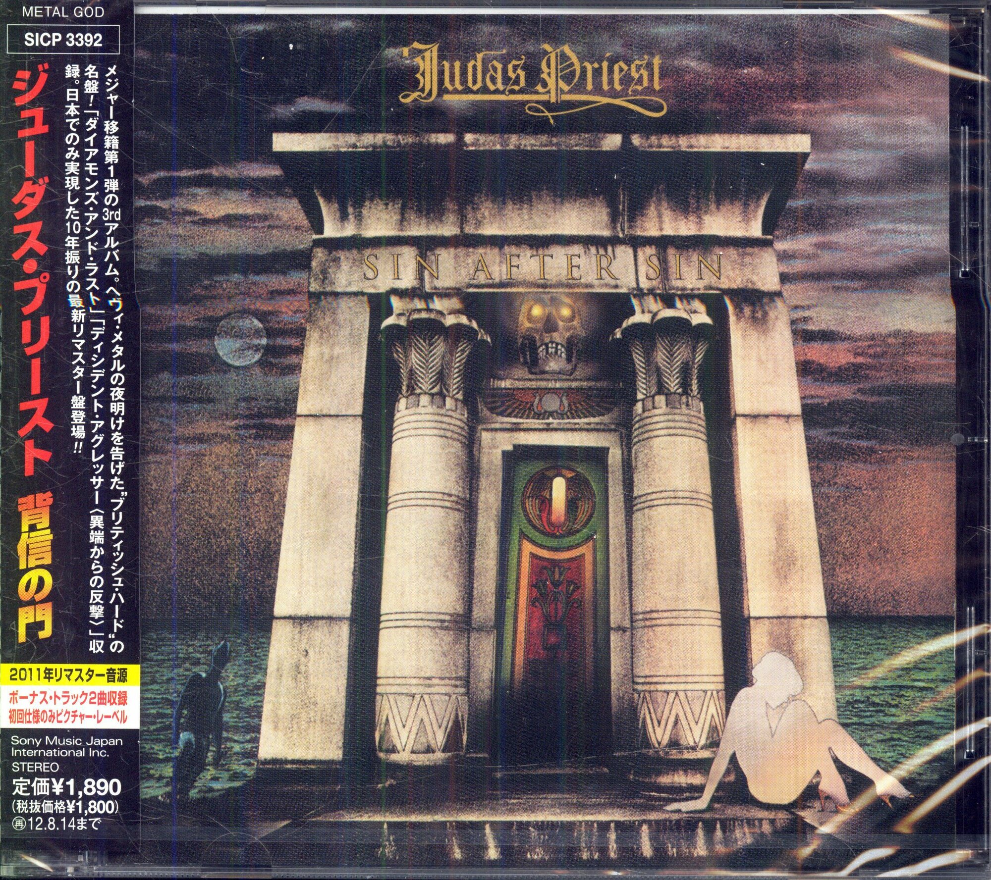 Judas Priest. Sin After Sin (Japan, Sony Records Int'l, SICP 3392, 2012, новый импортный диск в заводской упаковке) CD