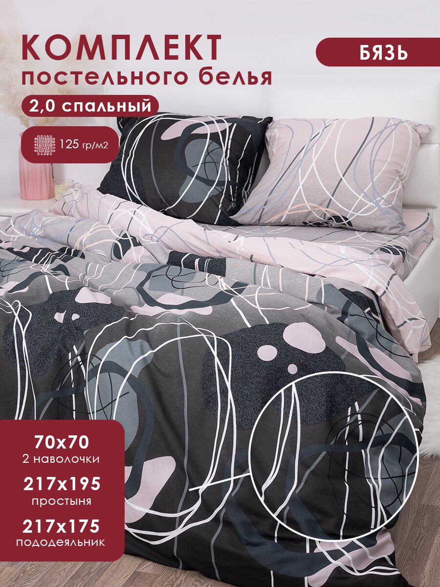 Постельное белье 2 спальное, MILANIKA Япония, наволочки 70х70 см, бязь, 100% хлопок